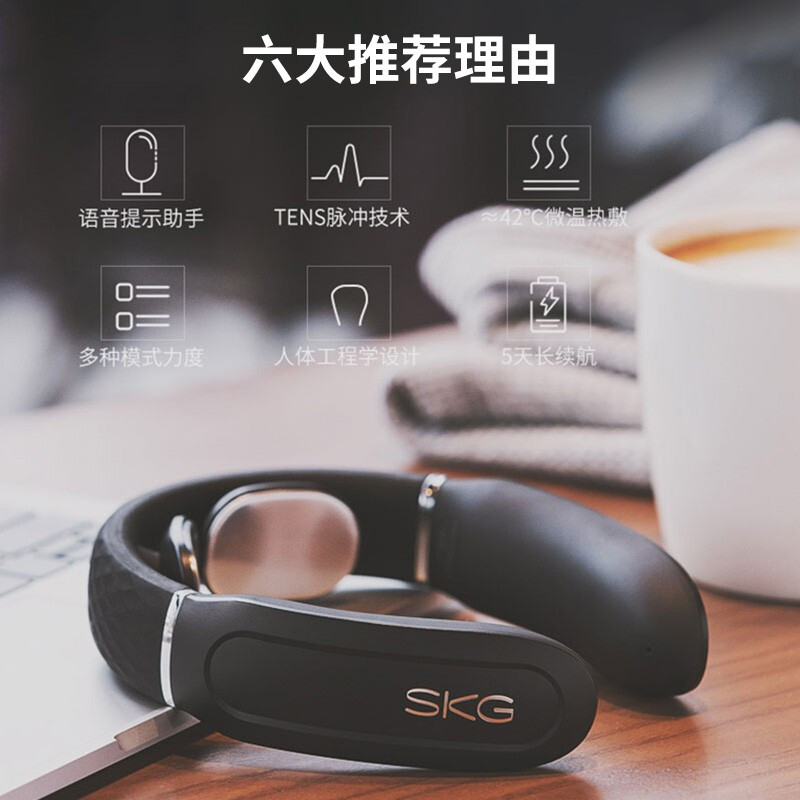 SKG K4-颈椎按摩仪（曜石黑）_定制套餐_兑换套餐_ - Powered by 小鲜蛋的旅程